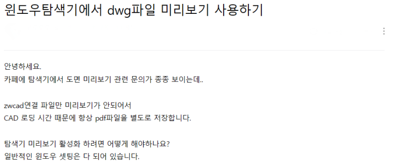 캐드 Qanda Dwg 파일 미리 보기 캐드 명령 단축키 편집 캐드 도면 정리 명령어 네이버 블로그