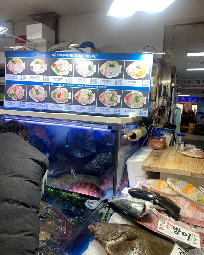 노량진 수산시장 횟집 추천 모듬회 포장 신남도수산 내돈내산 솔직후기 네이버 블로그