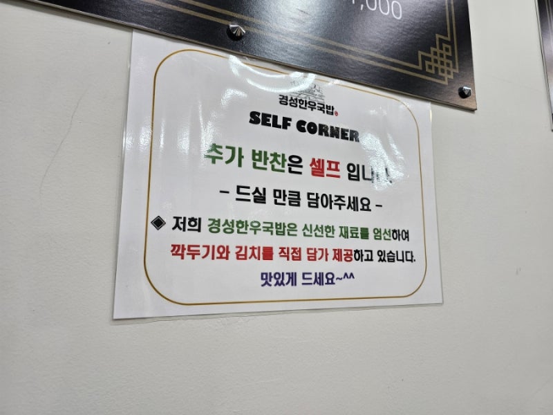 배곧 순대국 맛집, 경성한우국밥 : 네이버 블로그