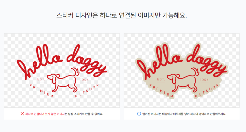 오프린트미 스티커 만드는법 Feat찌라시 스티커 제법 재미짐😆 네이버 블로그