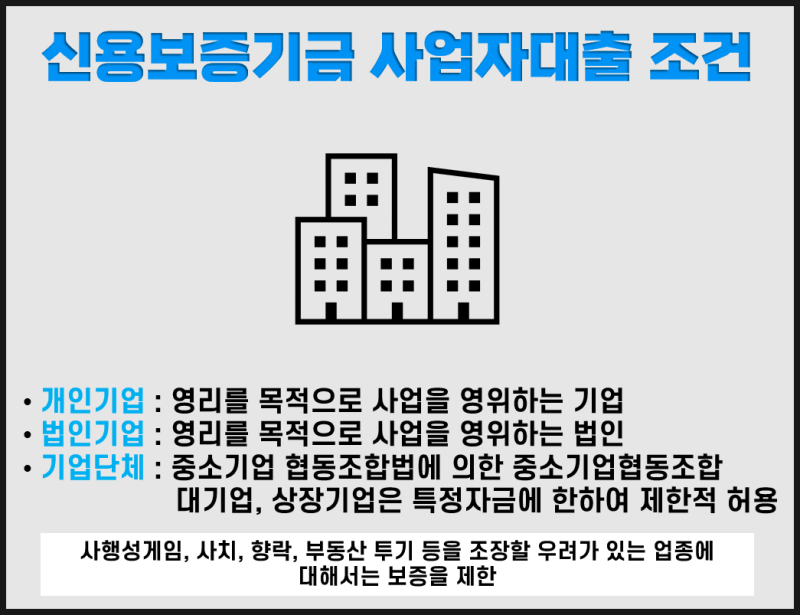 신용보증기금 법인사업자대출 받는 방법2023년 네이버 블로그