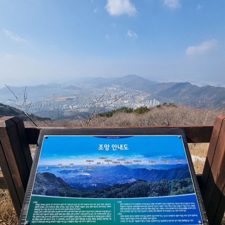 진해 시루봉 왕복 2시간 등산코스 다녀온 후기 네이버 블로그