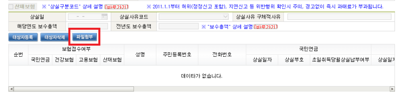 근로자 본인 사망 본인상 시 4대보험 상실신고 방법 네이버 블로그