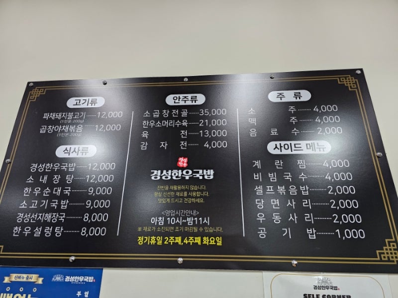 배곧 순대국 맛집, 경성한우국밥 : 네이버 블로그