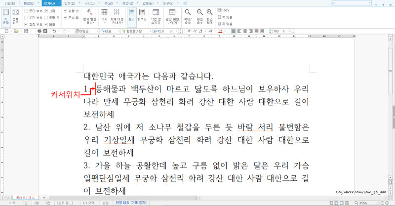 한글 내어쓰기 첫 줄의 글자 시작점에 맞춰서 정렬 맞추기 네이버 블로그
