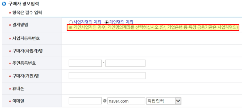 전자수입인지 구매 인지세 납부 방법 네이버 블로그