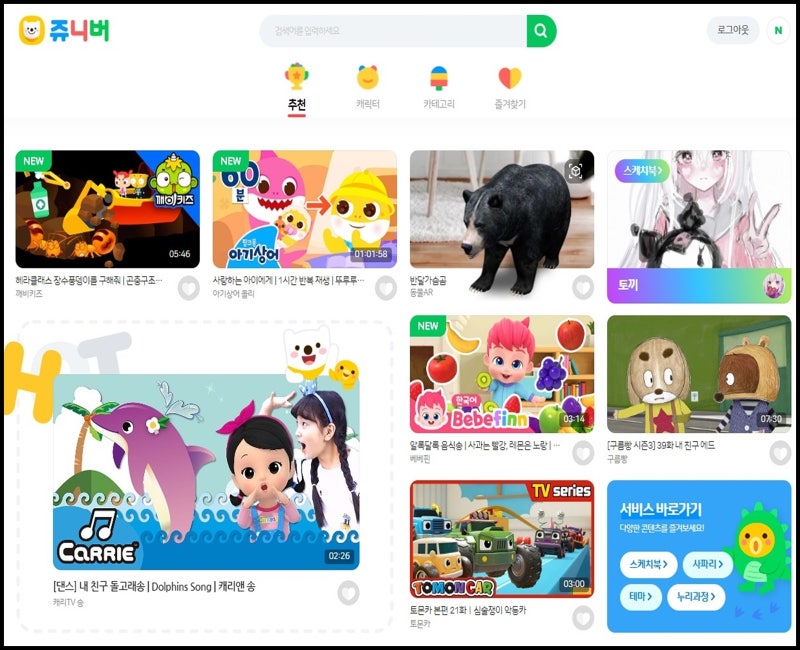 쥬니어네이버 게임랜드 링크 서비스 종료한 이유 네이버 블로그