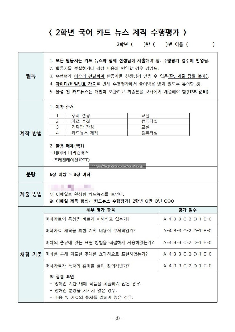 중2 국어수업💻 카드뉴스 제작 수행평가 네이버 블로그