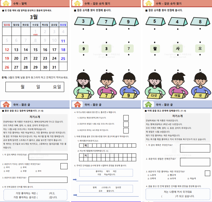 새학기 이름표 만들기 무료도안 학습지 나눔 네이버 블로그