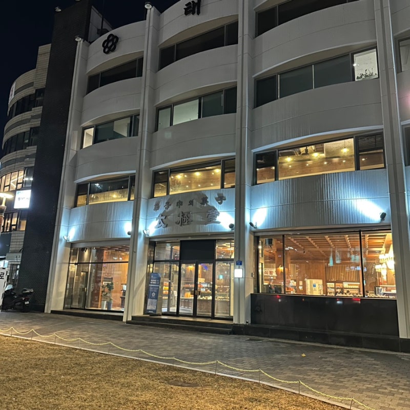 태극당 본점 모나카 아이스크림 가격 찹쌀모나카 맛 비교 빵 종류 네이버 블로그