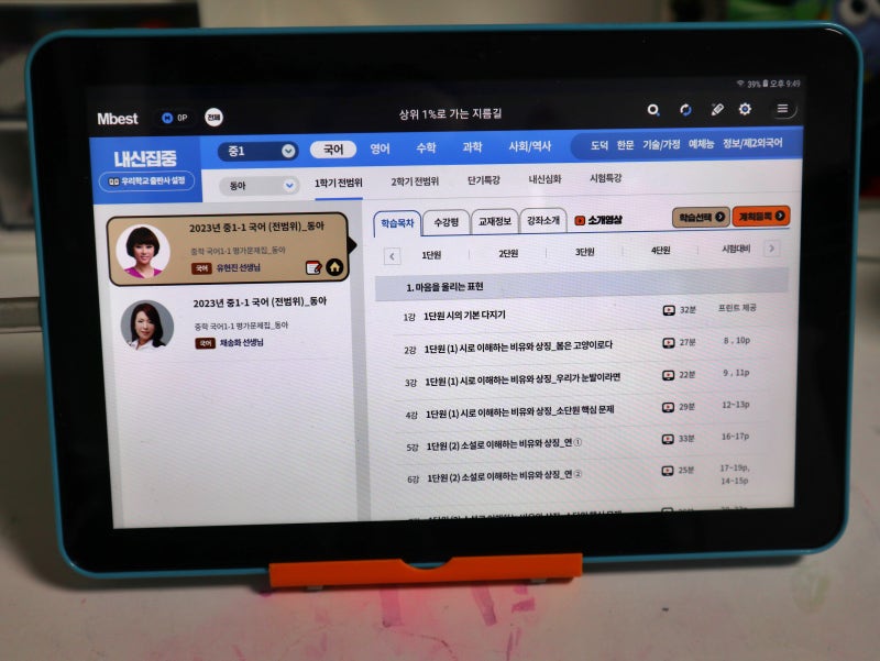 중학생인강 1위 엠베스트 새 학년 새 학기 준비 네이버 블로그