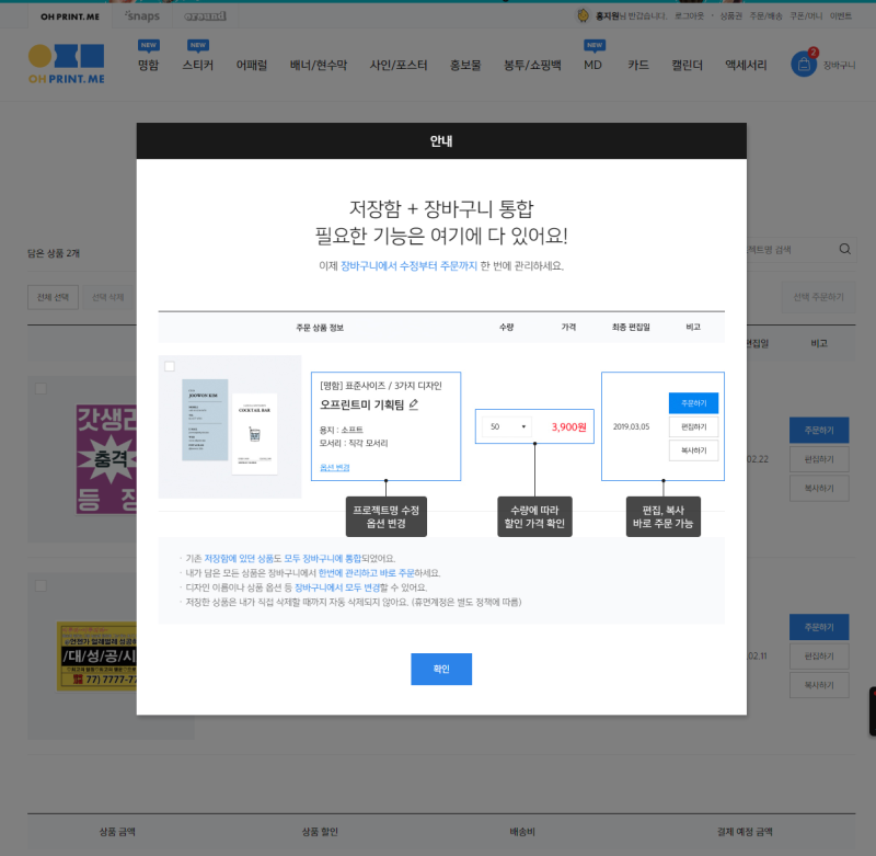 오프린트미 스티커 만드는법 Feat찌라시 스티커 제법 재미짐😆 네이버 블로그
