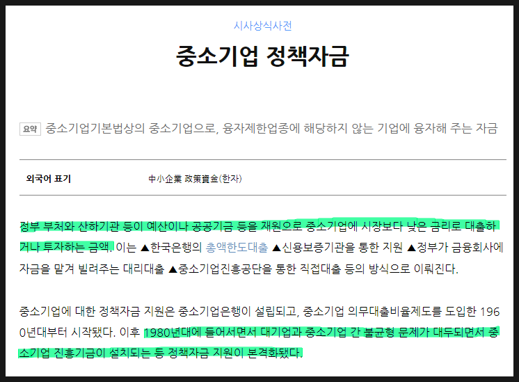 신용보증기금 법인사업자대출 받는 방법2023년 네이버 블로그