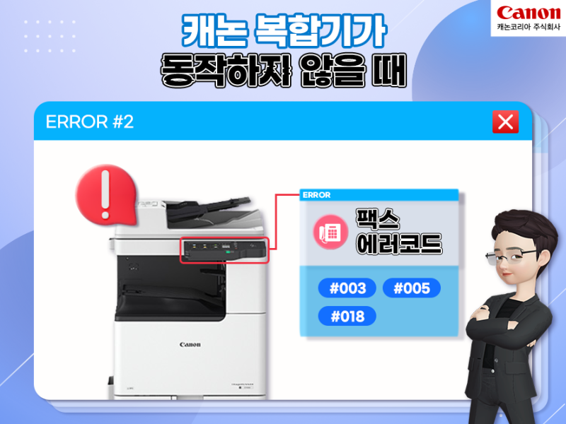 캐논복합기 오류 났을 때 에러코드 해결방법 10가지 소개 네이버 블로그