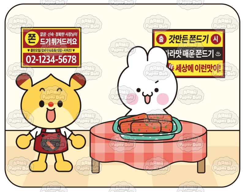 무료도안 요즘 핫 한🔥마라맛 매운 쫀드기🔥가게 만들기 종이놀이북 만들기 아르미 공작소 아르미크래프트 네이버 블로그