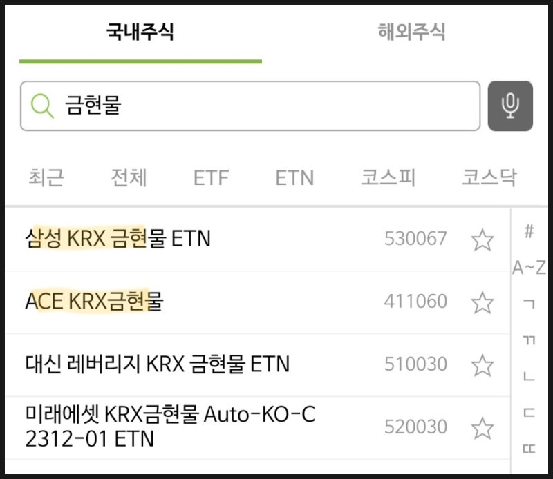 금투자방법 및 IAU,GLD 및 KRX금현물 ETF (ft.연말정산, 비과세, 수수료) : 네이버 블로그