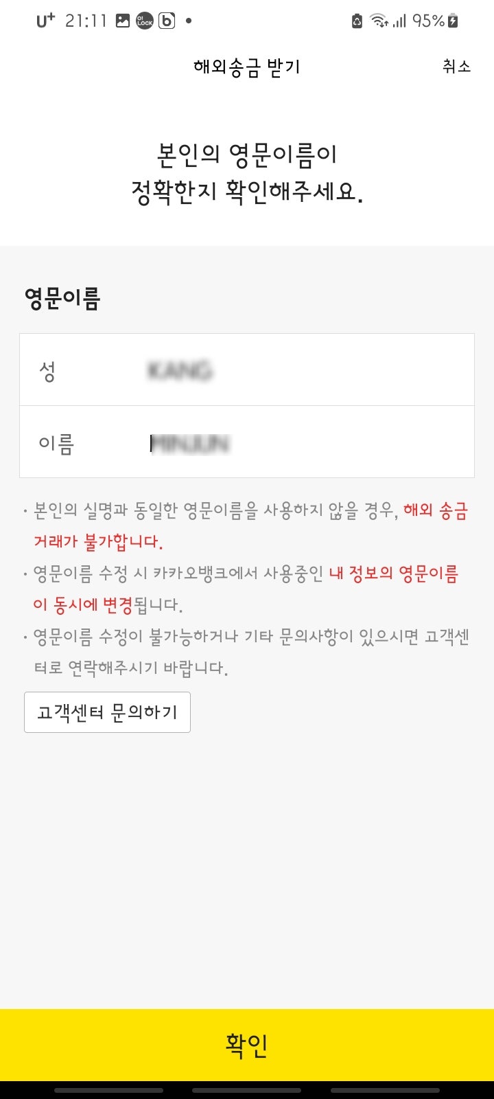 해외에서 한국으로 송금받기 웨스턴 유니온카카오뱅크국민은행 네이버 블로그