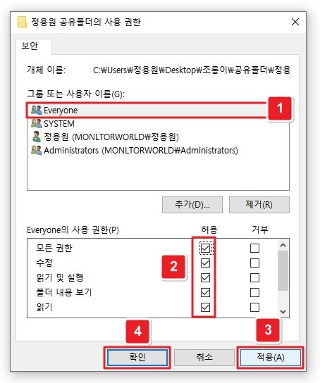윈도우 네트워크 공유폴더 연결 설정 방법 어렵지 않아요 네이버 블로그