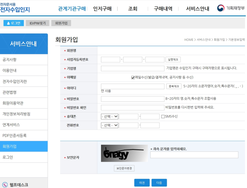 전자수입인지 구매 인지세 납부 방법 네이버 블로그