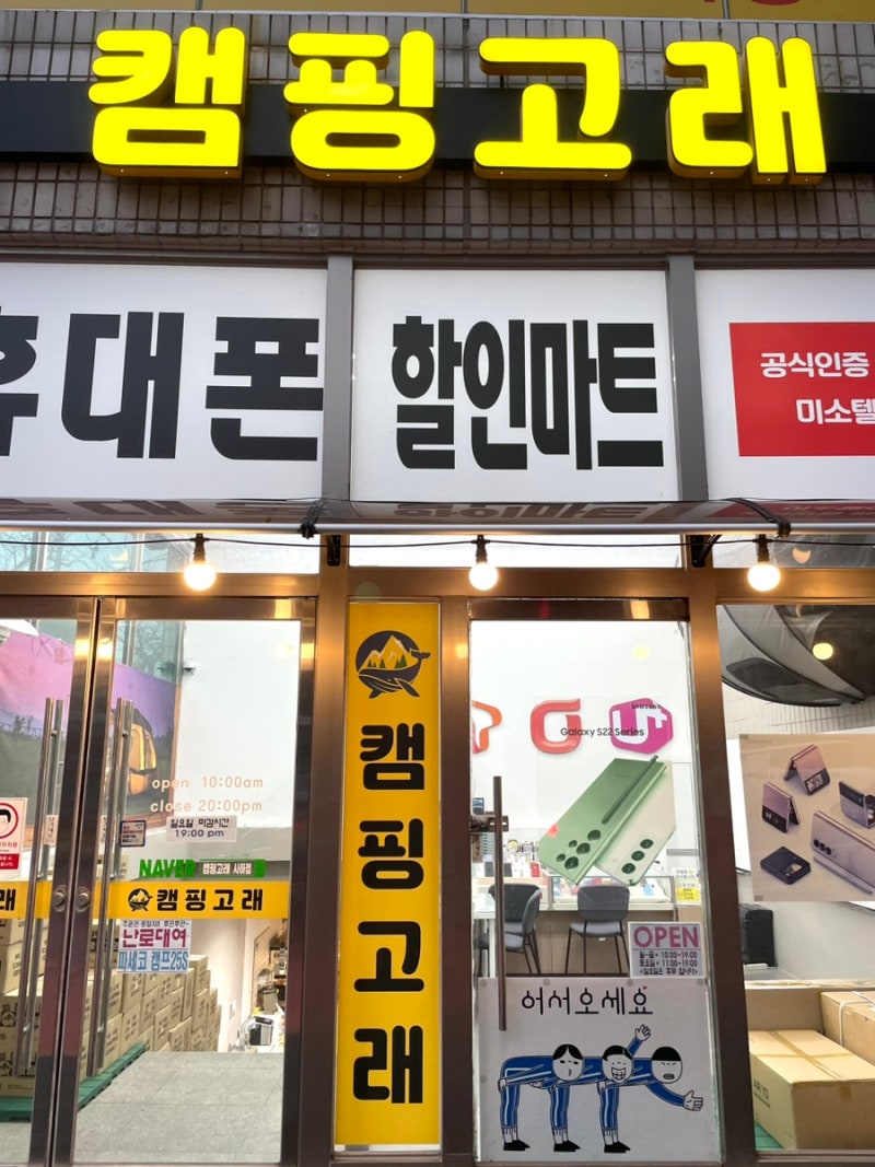 부산캠핑용품 직접보고 비교해서 구매가능한 캠핑고래 사하점에서 구매추천해요 네이버 블로그