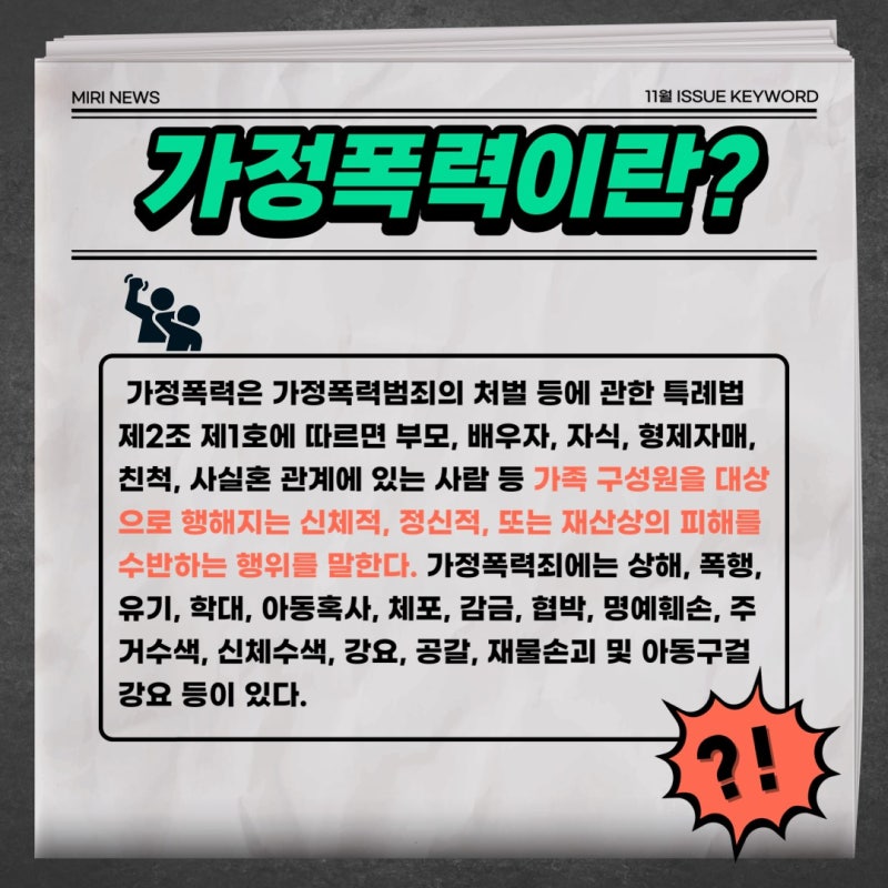 사회문제탐구 사회문제 카드뉴스 수행평가 네이버 블로그