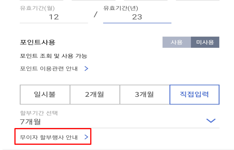 취득세 재산세 등 지방세 위택스 신용카드 분할 납부 무이자 할부 후기 네이버 블로그