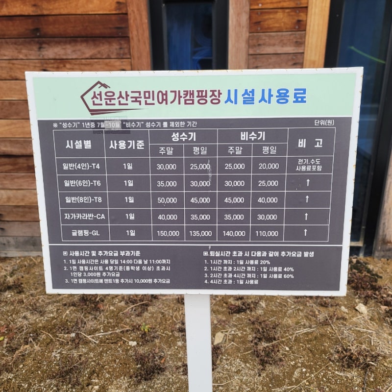 전북 고창 캠핑 여행 선운산도립공원 안에 있는 선운산 국민여가캠핑장 글램핑 사이트 추천 및 시설정보 네이버 블로그