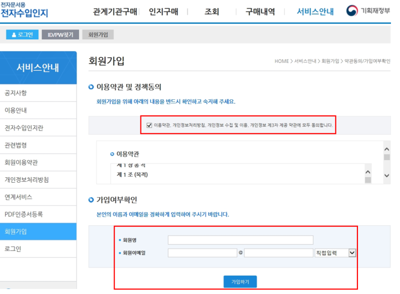 전자수입인지 구매 인지세 납부 방법 네이버 블로그