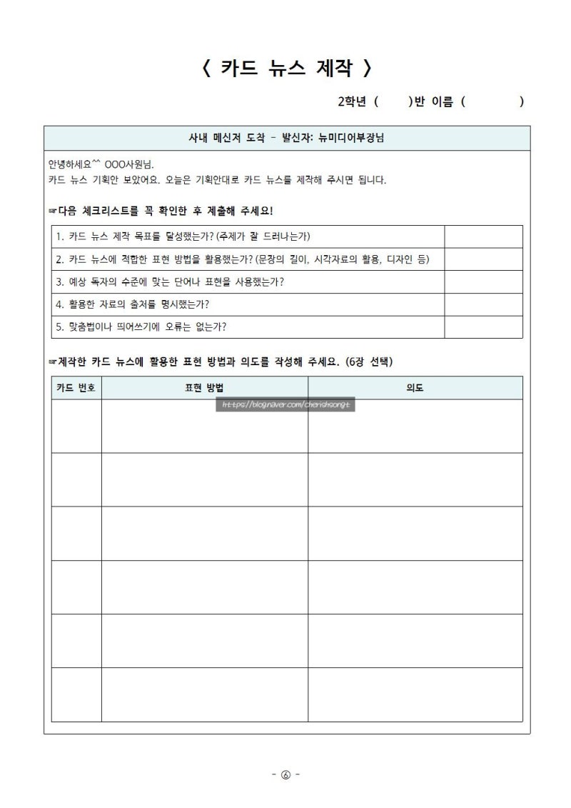 중2 국어수업💻 카드뉴스 제작 수행평가 네이버 블로그