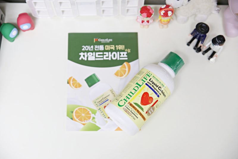 성장기어린이영양제 차일드라이프 액상 어린이 마그네슘 칼슘 비타민d 네이버 블로그
