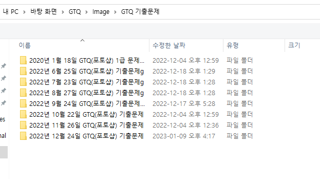 독학으로 커트라인 겨우 넘긴 GTQ 1급 합격 후기 [포토샵 시험 전략 Tip] : 네이버 블로그