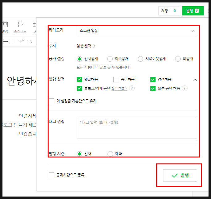 왕초보의 네이버 블로그 만드는 방법 1 기본설정편pc편 네이버 블로그