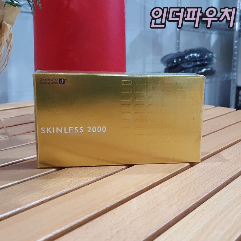 Good condom for men in their 30s Okamoto Skinless 2000 : 네이버 블로그