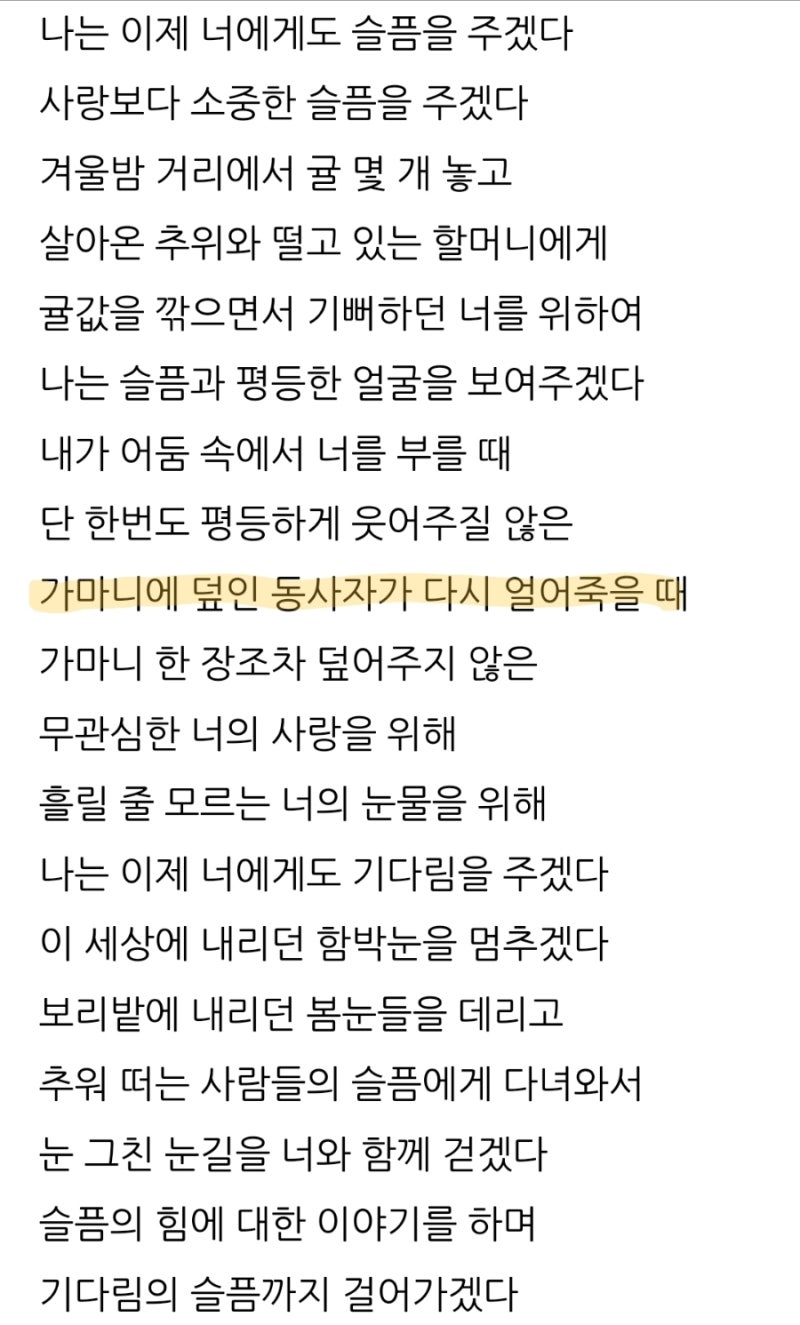 동사자가 다시 얼어죽을 때 역설법 네이버 블로그