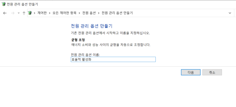 노트북 팬소음과 발열 낮추기 효율적 활성화전원관리 방법 네이버 블로그