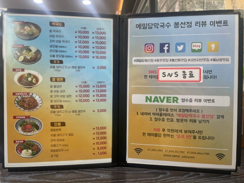 광주 봉선동 무한리필 샤브샤브 맛집 메밀당 네이버 블로그