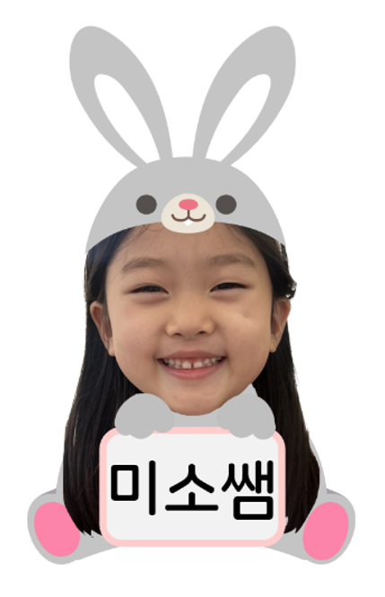 미소쌤 토끼사진합성 도안 토끼머리띠 토끼모자 새학기 이름표 도안 귀여운 이름표 도안 네이버 블로그