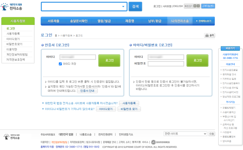 나홀로 소송에 『전자소송』을 위한 알기 쉬운 절차 알아보기 네이버 블로그