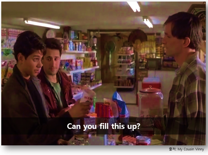 중학영단어 fill in,fill out, fill up 뜻 차이 : 네이버 블로그