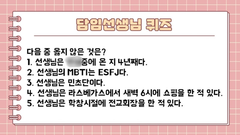 담임자료 새학기 담임 Ot 학급 Ot 자료 공유 Ppt 미리캔버스 네이버 블로그