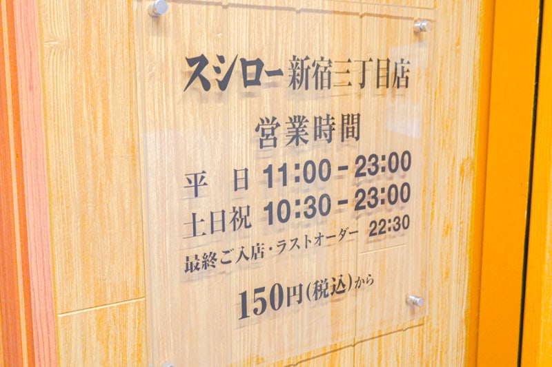 도쿄 신주쿠 스시 맛집 스시로 회전초밥 네이버 블로그