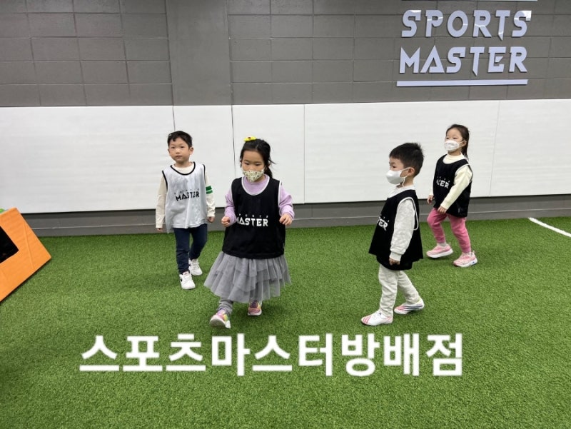 스포츠마스터서초반포방배잠원사당유아체육유아축구주말반토요축구6세축구7세축구서초축구강남축구서초맘방배맘사당맘