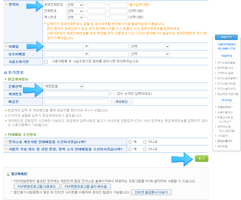 나홀로 소송에 『전자소송』을 위한 알기 쉬운 절차 알아보기 네이버 블로그