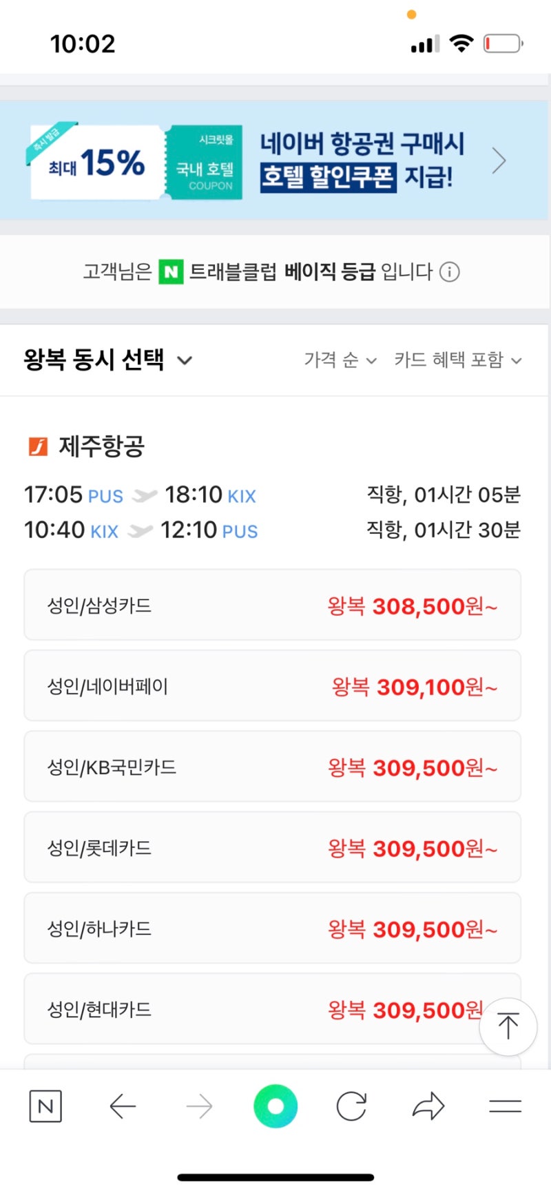 4박 5일 일본여행 준비의 모든 것 |필수서류, 경비, 환전, 캐리어 몇 인치가 적당할까? : 네이버 블로그