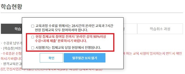 건설기술인교육 최초기본승급집체교육 후기 과제문제시험교육비★과태료 네이버 블로그