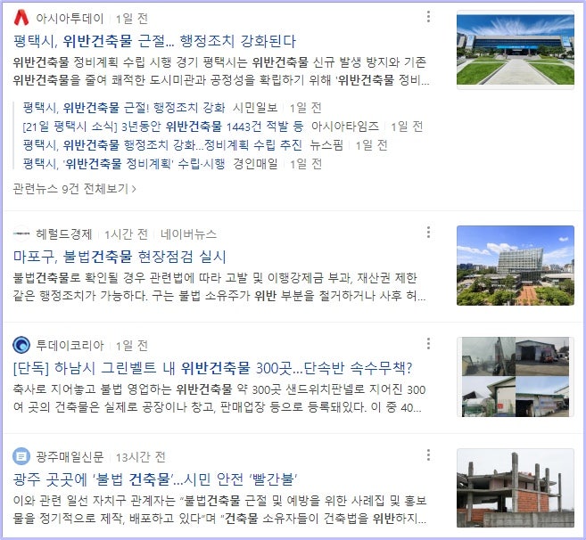 건축물대장 발급 및 무료열람 도면 발급 과정 위반건축물 저리 비켜 네이버 블로그