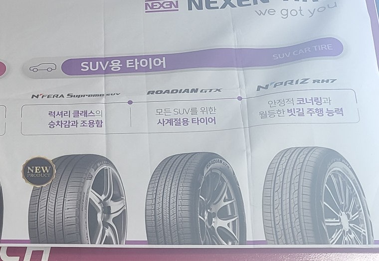 Next Level 넥센타이어 렌탈 엔페라 슈프림 Suv 장착 후기 팰리세이드 네이버 블로그