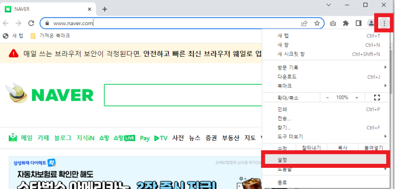 인터넷 광고창 제거 인터넷 광고창 설치 막는 법 광고창 차단하는 법 네이버 블로그