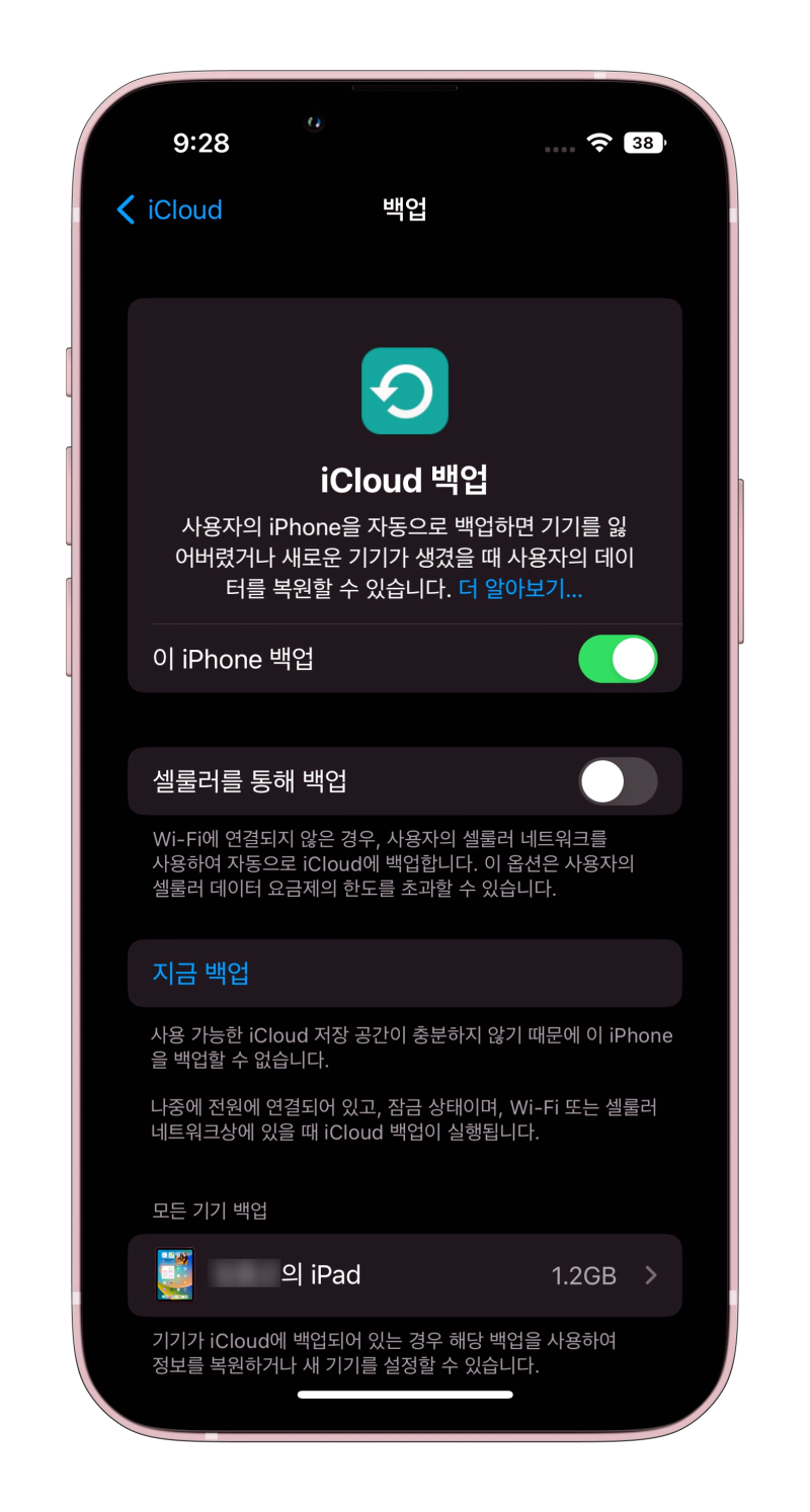 아이폰 초기화 방법 및 아이폰 공장초기화 총정리 네이버 블로그