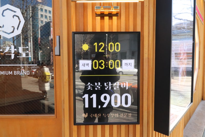 대전 숯불닭갈비 맛집 둔산동 팔각도 메뉴 및 후기 네이버 블로그